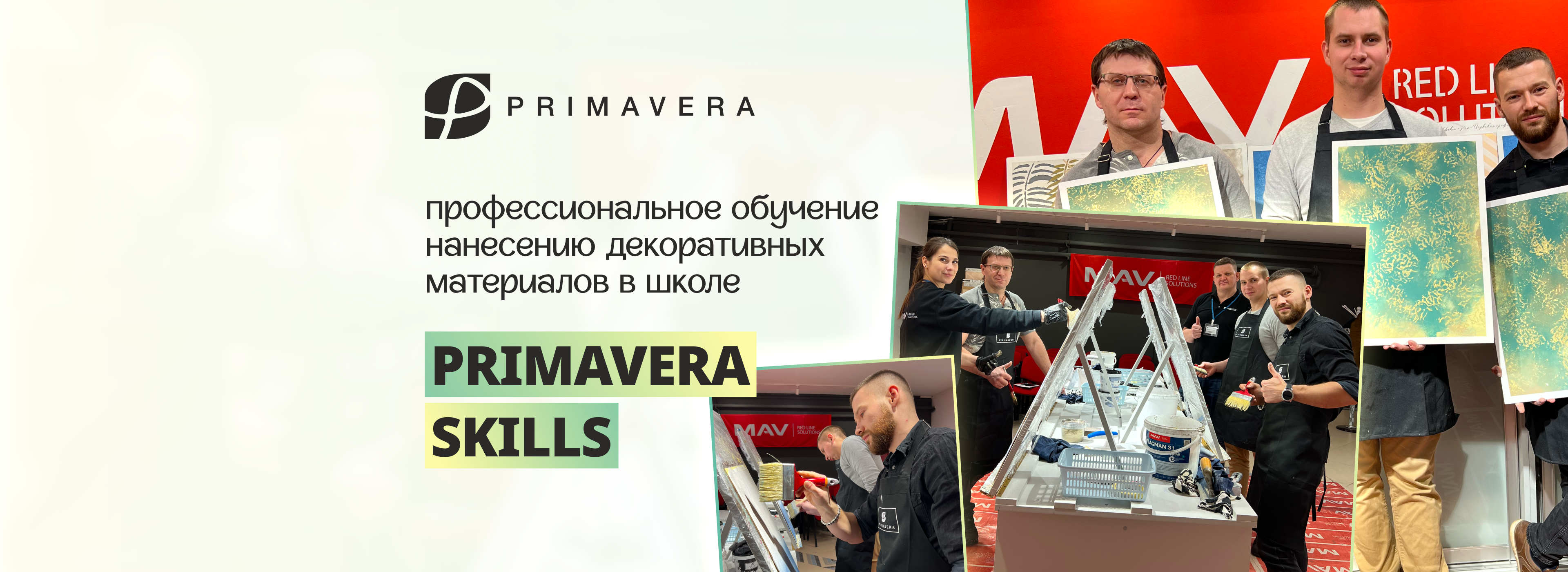 Декоративная штукатурка для стен — Каталог фактур и цветов Primavera